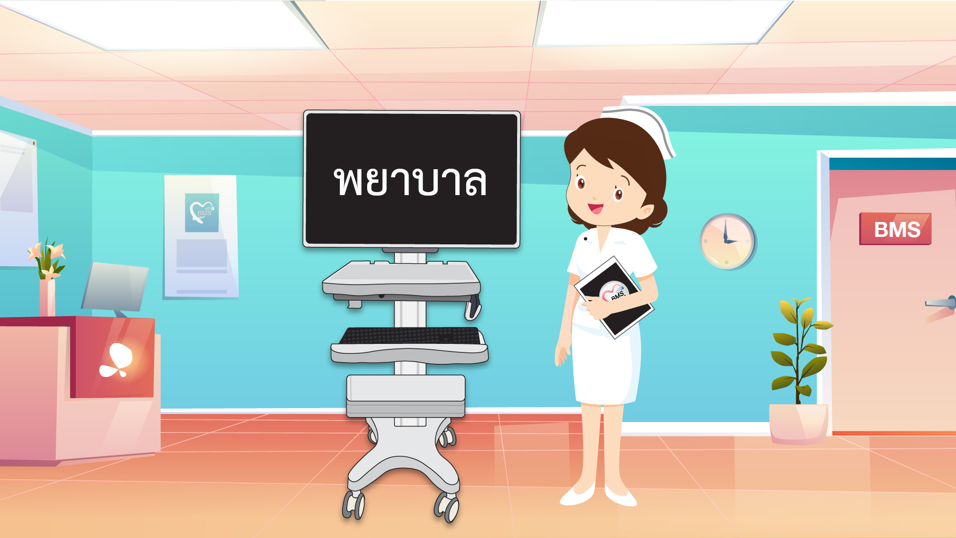 Home | BMS eLearning